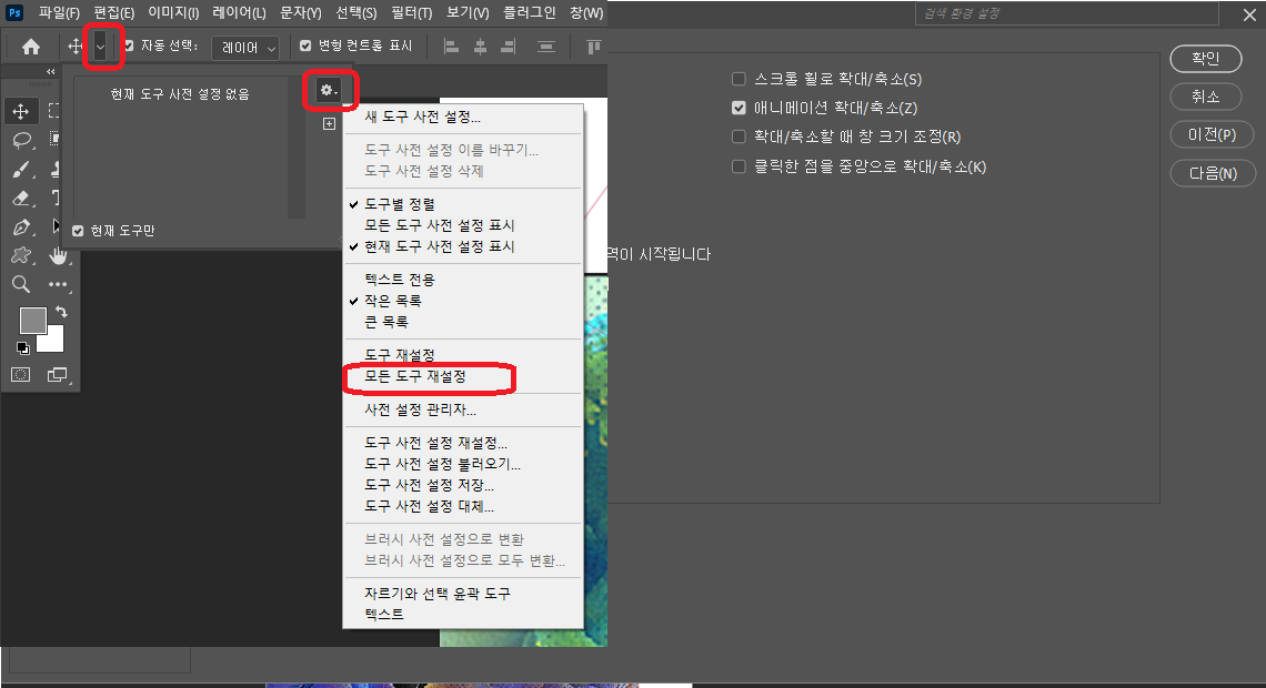 Re: [포토샵] 스페이스바 눌러 핸드툴 사용시 오류 - Adobe Product Community - 14480319