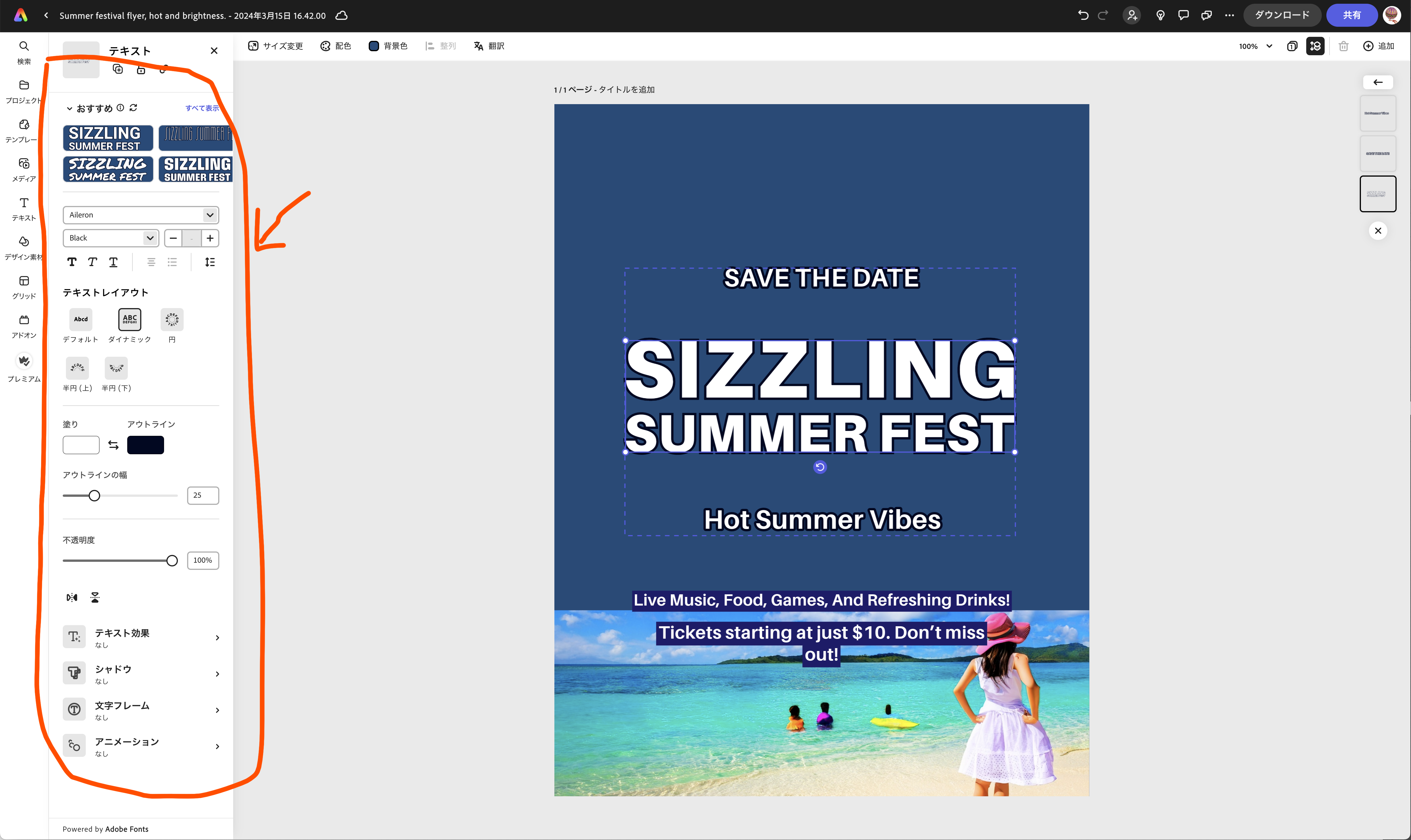解決済み: 文字や画像をクリックするたびに画面が動いてしまう - Adobe Product Community - 14493166