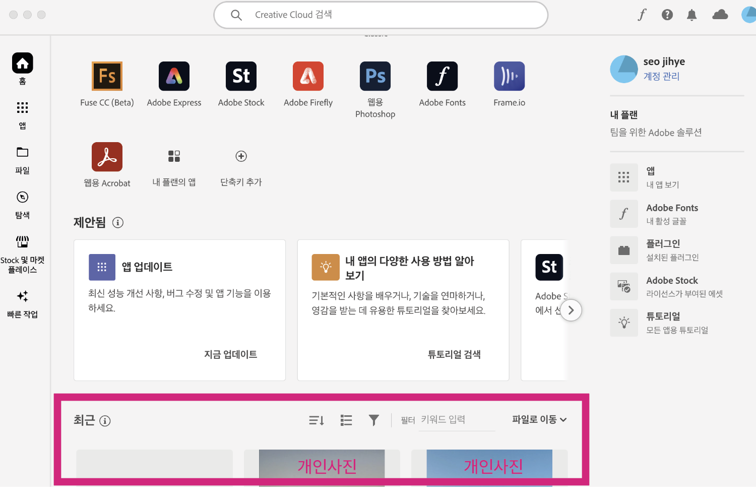 탭에 개인사진이 뜹니다. - Adobe Community - 14496326