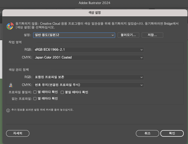 일러스트레이터와 포토샵의 색상코드값이 다릅니다 - Adobe Community - 14499303