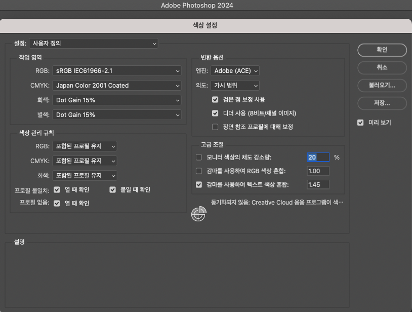 일러스트레이터와 포토샵의 색상코드값이 다릅니다 - Adobe Community - 14499303