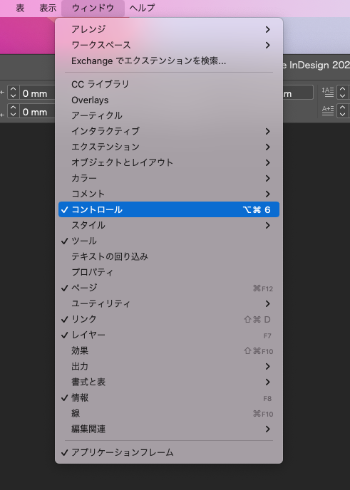 解決済み: Infdesign 19.3を使っていますが上部がパソコン自体のメニューバーに隠れて見えません - Adobe Product ...