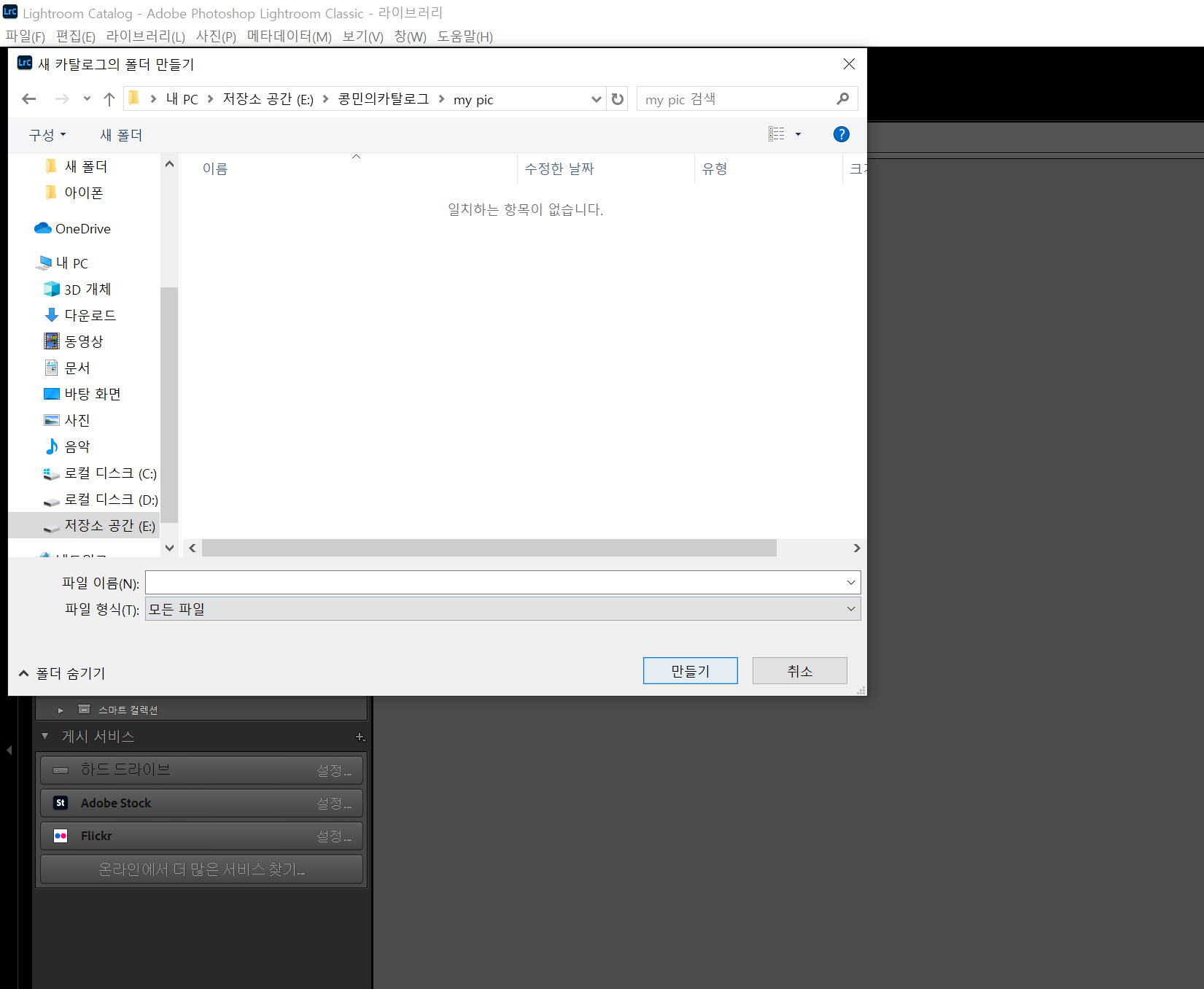 카탈로그 만들기가 왜 안되나요? - Adobe Community - 14527849