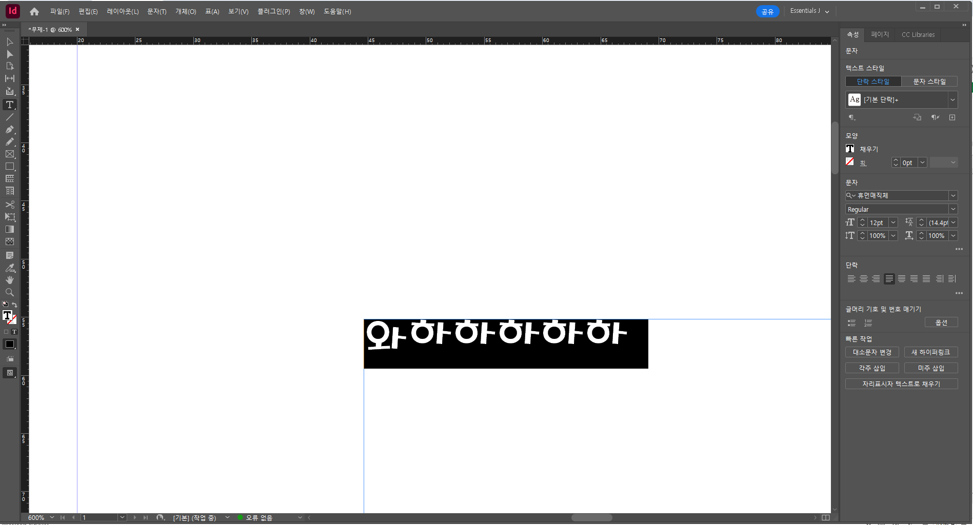 커서 블록지정 - Adobe Product Community - 14526837