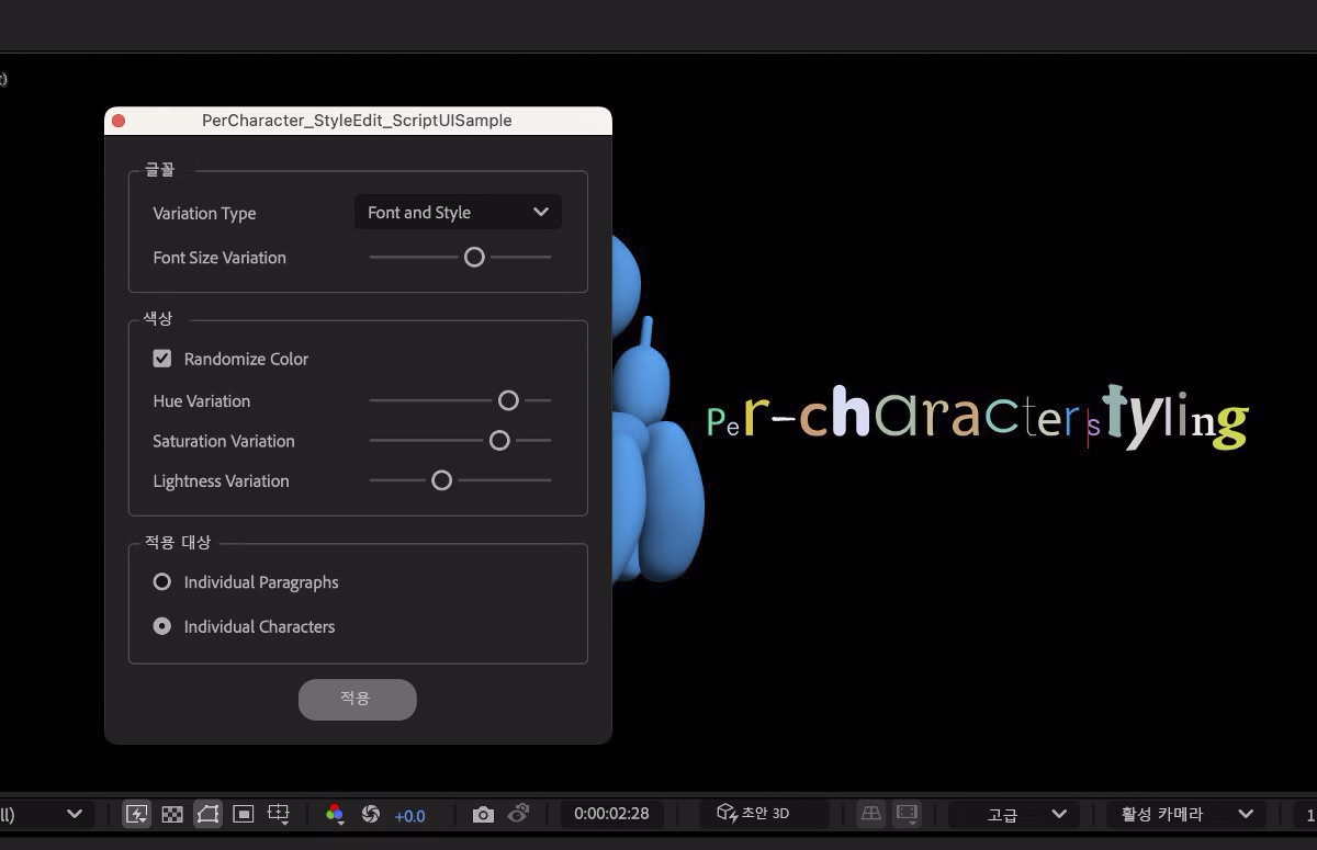 After Effects 24.3 업데이트에 추가된 새로운 기능을 소개합니다! - Adobe Community - 14536579
