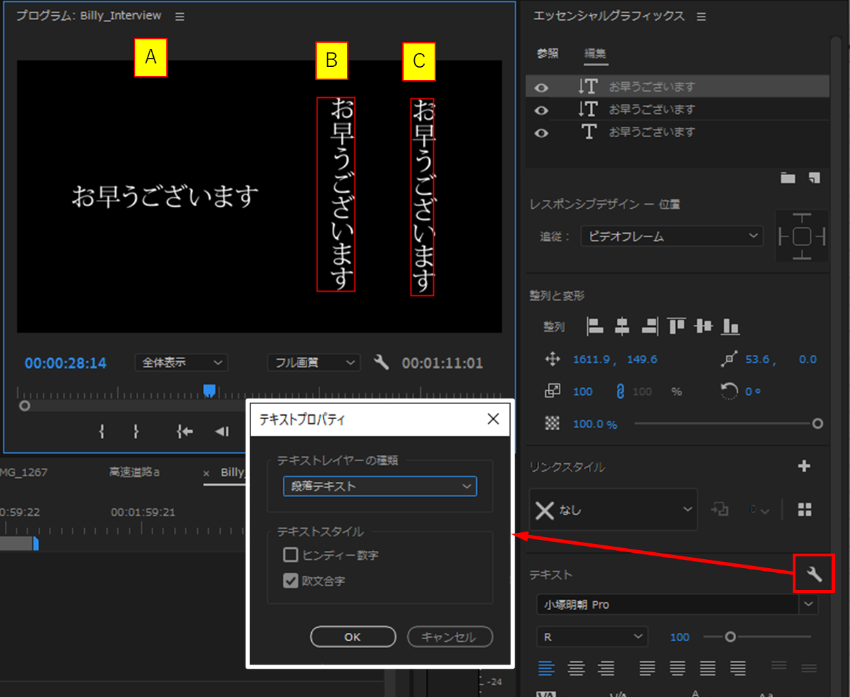 解決済み: Re: 横書きで入力したテロップを縦書きに変更する方法 - Adobe Product Community - 14539894