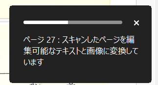 OCRに関する修正処理について - Adobe Product Community - 14541724