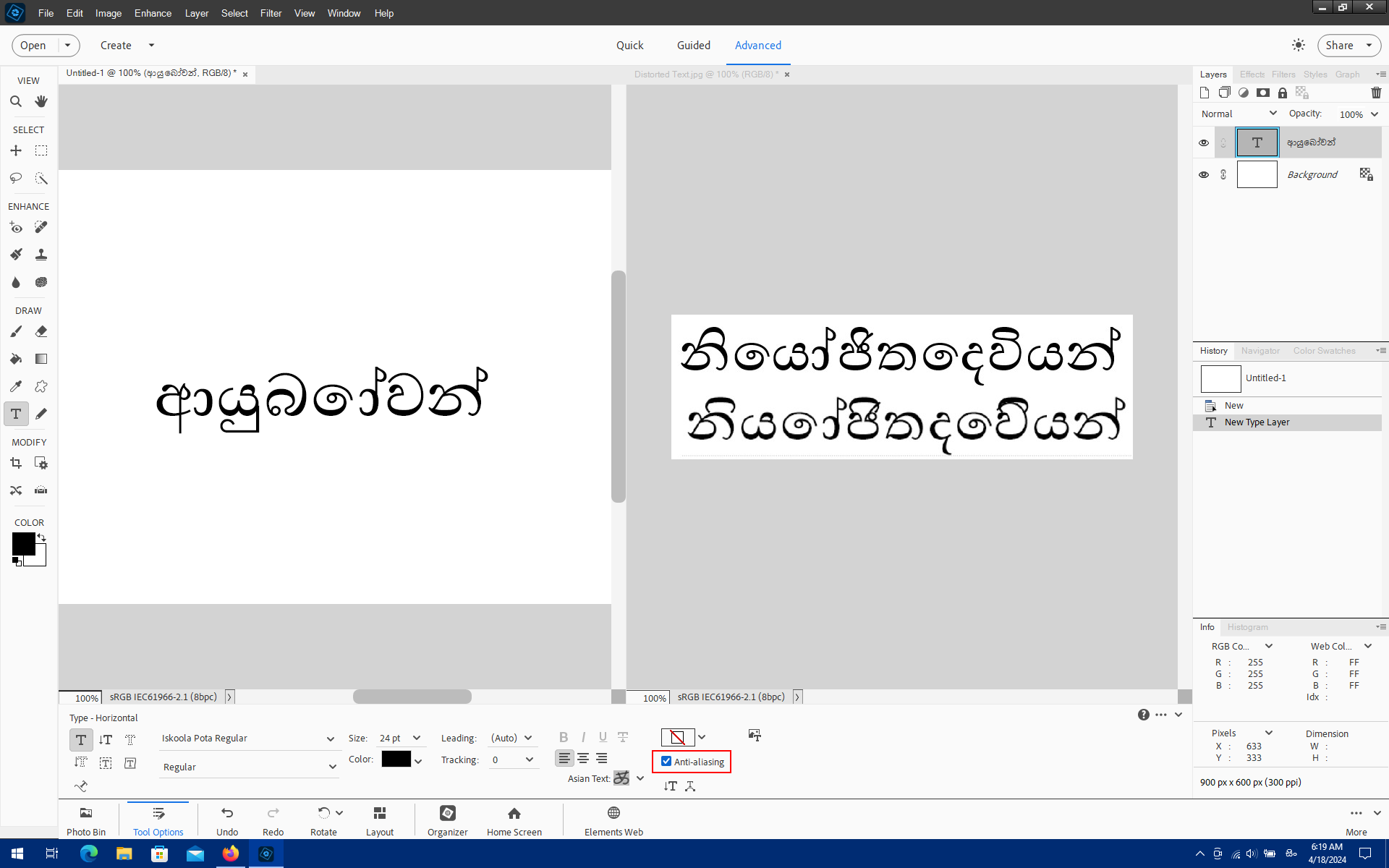 Distortion When Using Sinhala Fonts IN PSE - Adobe Product Community ...