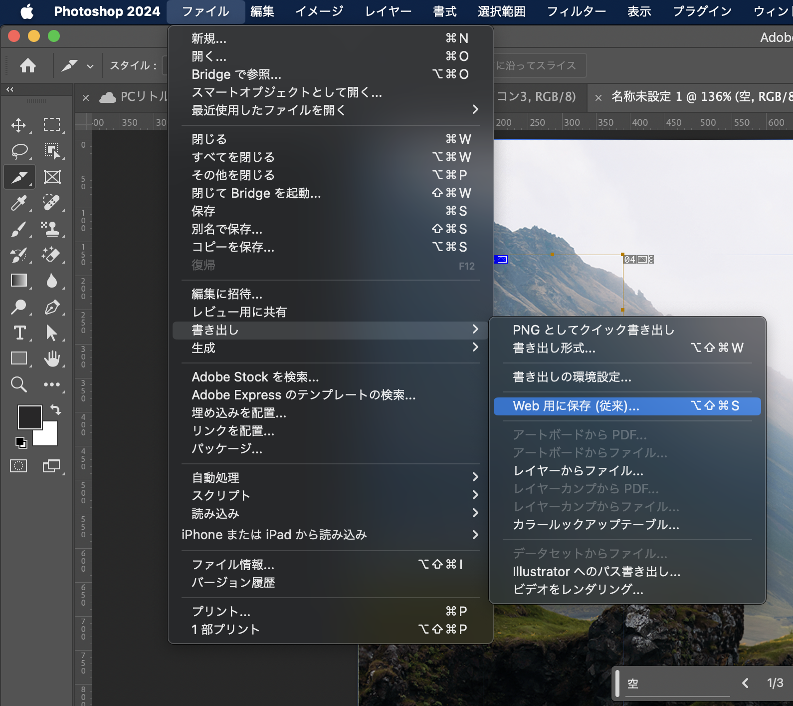 【mac】Photoshop(2024)｜スライスした画像をweb用に書き出しができません - Adobe Product Community - 14568228
