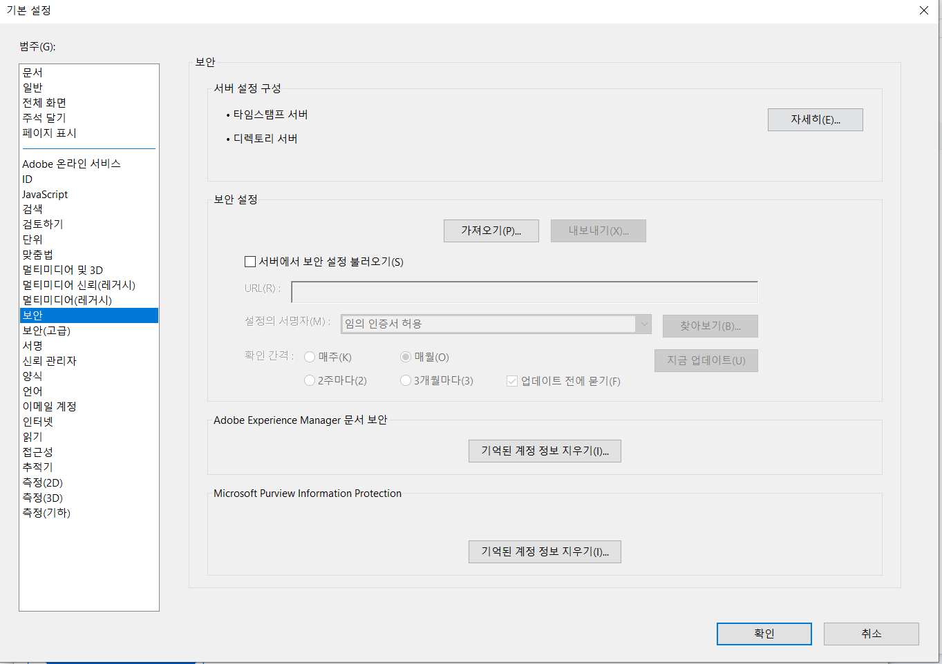 Adobe Acrobat의 MPIP(Microsoft Purview Information ... - Adobe Community ...