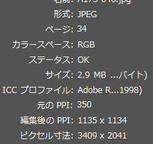 解決済み: 【至急】リンク先の画像の容量を下げたいです。 - 2ページ - Adobe Community - 14570318