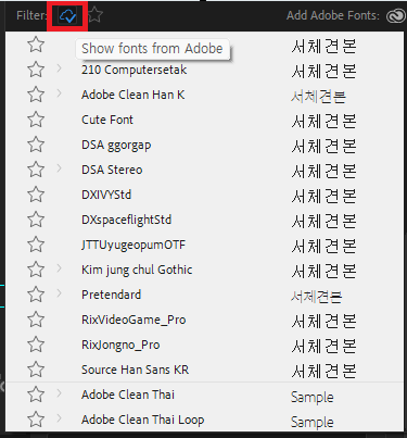 해결됨: 프리미어프로 기본 폰트 저작권 - Adobe Community - 14569596