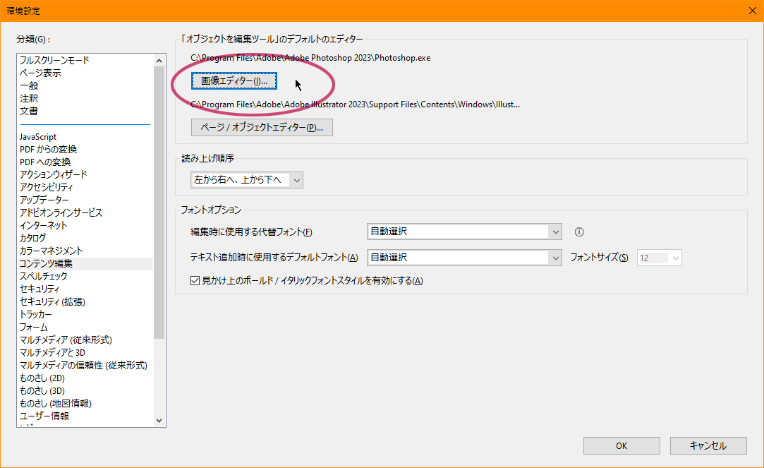 解決済み: Microsoftペイントが立ち上がりません。 - Adobe Product Community - 14578088