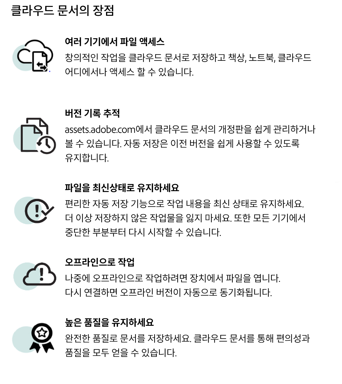클라우드 문서: InDesign 파일을 클라우드에 저장하고 언제 어디서나 원활하게 작업할 ... - Adobe Product ...