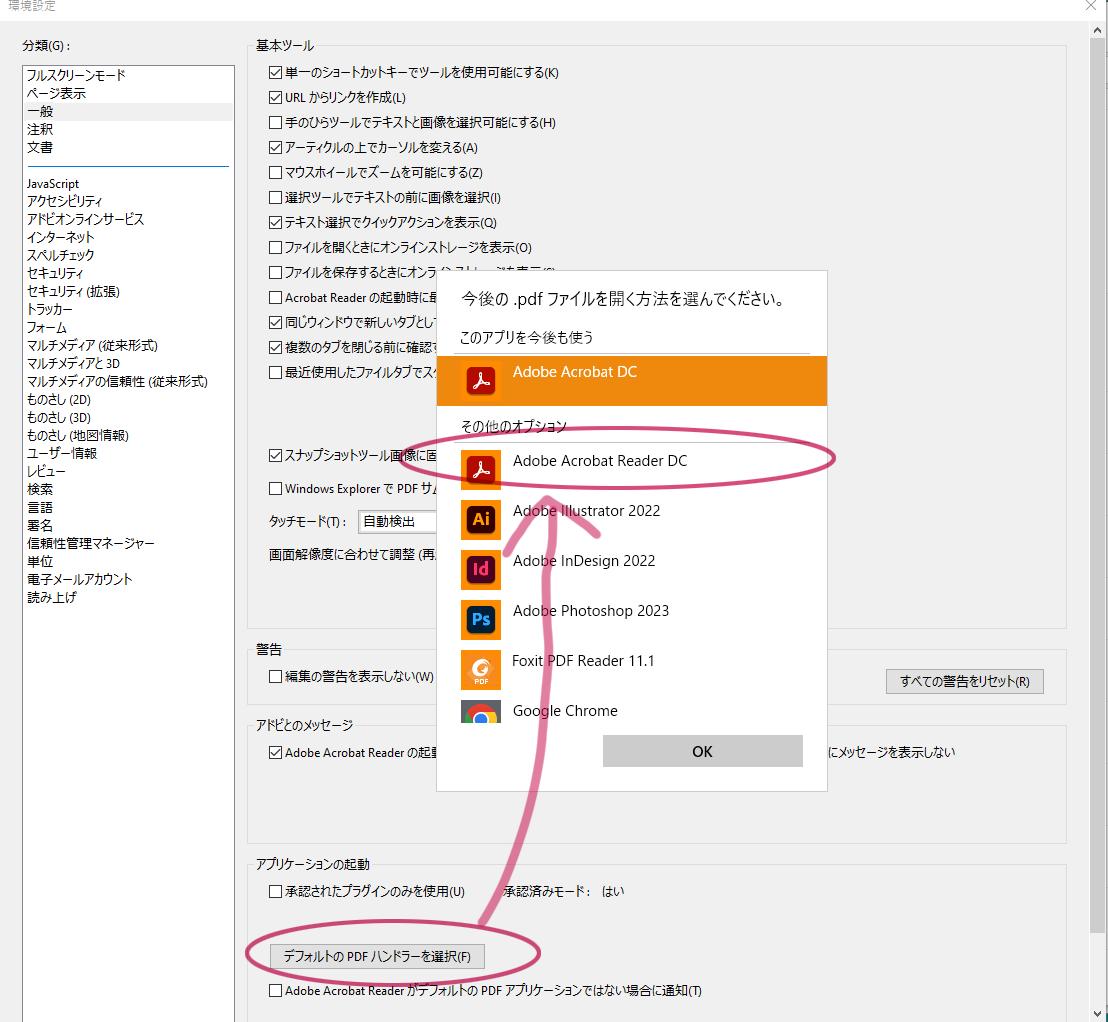 解決済み: ある種のPDFファイルが開きません - Adobe Product Community - 14588681