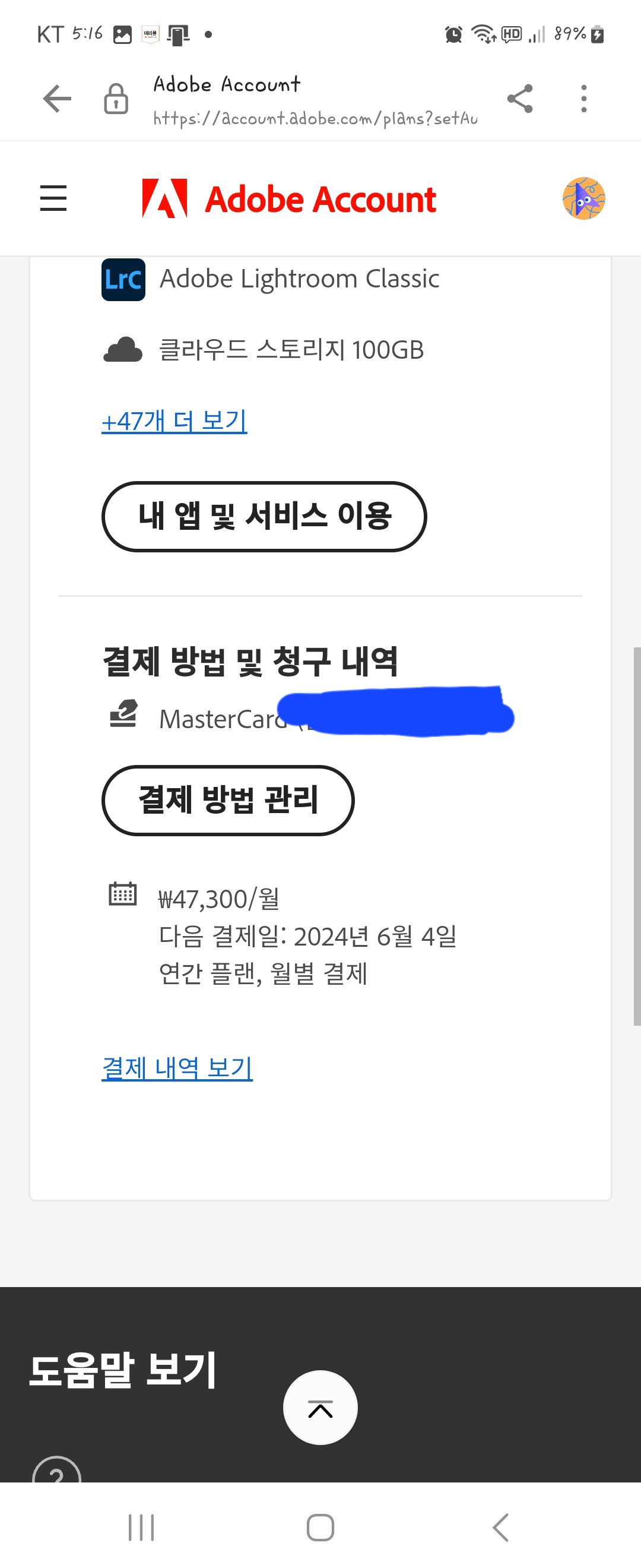 구독료 인상 안내 메일 중복 질문 - Adobe Product Community - 14598474