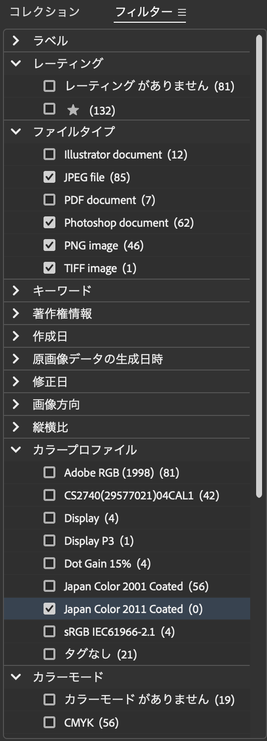 解決済み: 保存フォルダの作成データを、フォルダ内で画像として確認したい - Adobe Product Community - 14603087