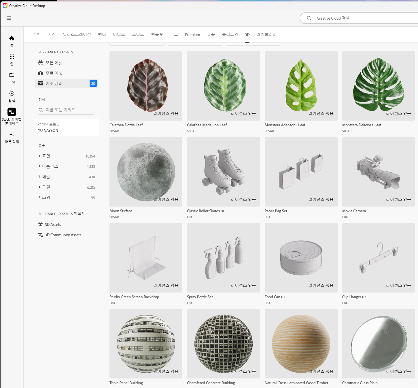 에셋관리에대한 문의 - Adobe Community - 14593684