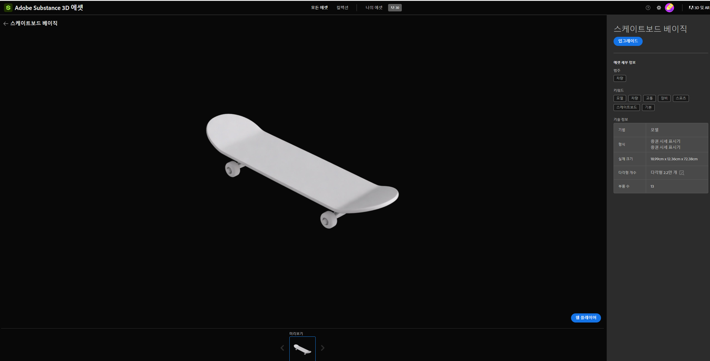 에셋관리에대한 문의 - Adobe Community - 14593684