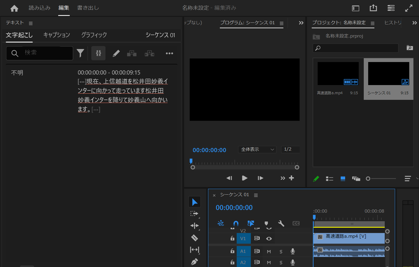 解決済み: 文字おこしができず、「ダイアログ…」のメッセージが表示される。 - Adobe Product Community - 14603369