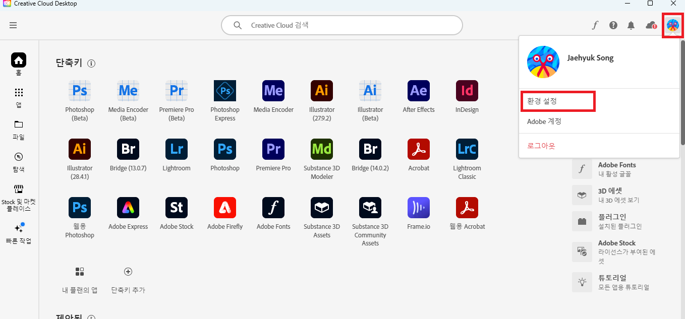 [Tips] 모든 앱의 언어 설정 변경 방법 ! - Adobe Product Community - 14632664