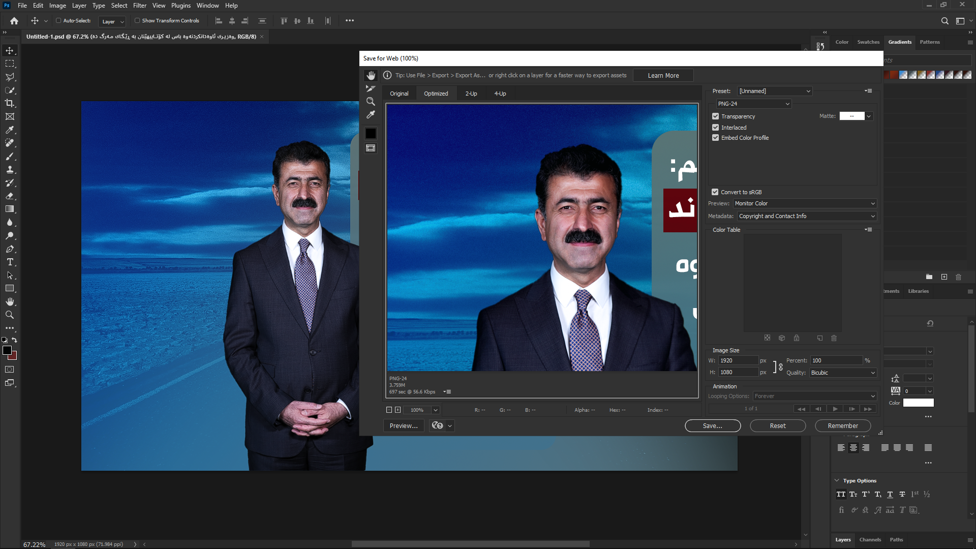 different photo on preview and export panels in ph... - Adobe Community ...