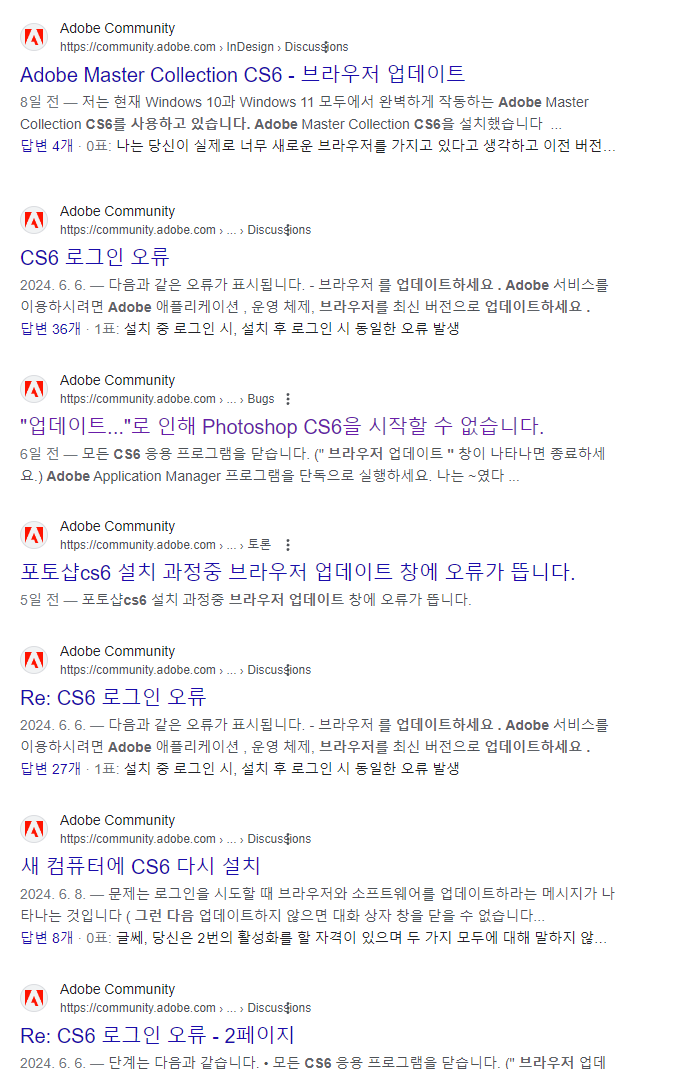 해결됨: 2024년 6월부터 Adobe CS6 Update your browser 창이 발생합니다. - Adobe ...