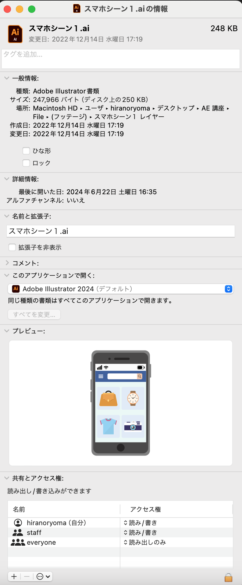 AiファイルをAeで読み込んだ際にアイコンがPSと表示される - Adobe Product Community - 14696454