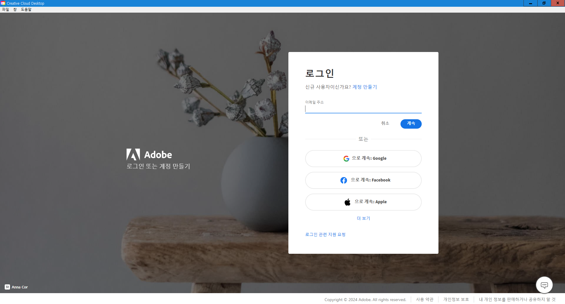 설치가 어려우세요?! 👶🏻👶🏻👶🏻 어+린이(어도비+어린이)를 위한 프로그램 설치... - Adobe Product ...