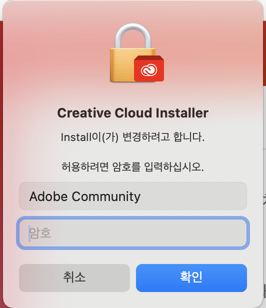 설치가 어려우세요?! 👶🏻👶🏻👶🏻 어+린이(어도비+어린이)를 위한 프로그램 설치... - Adobe Product ...