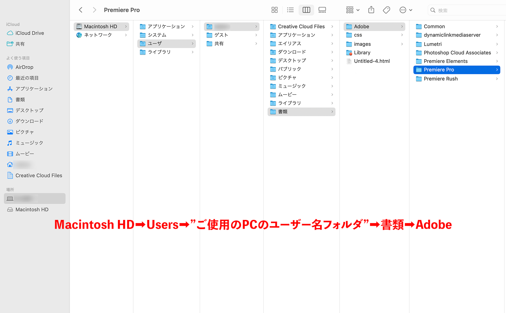 【トラブルシューティング】Premiere Proの環境設定初期化方法 - Adobe Product Community - 14087098