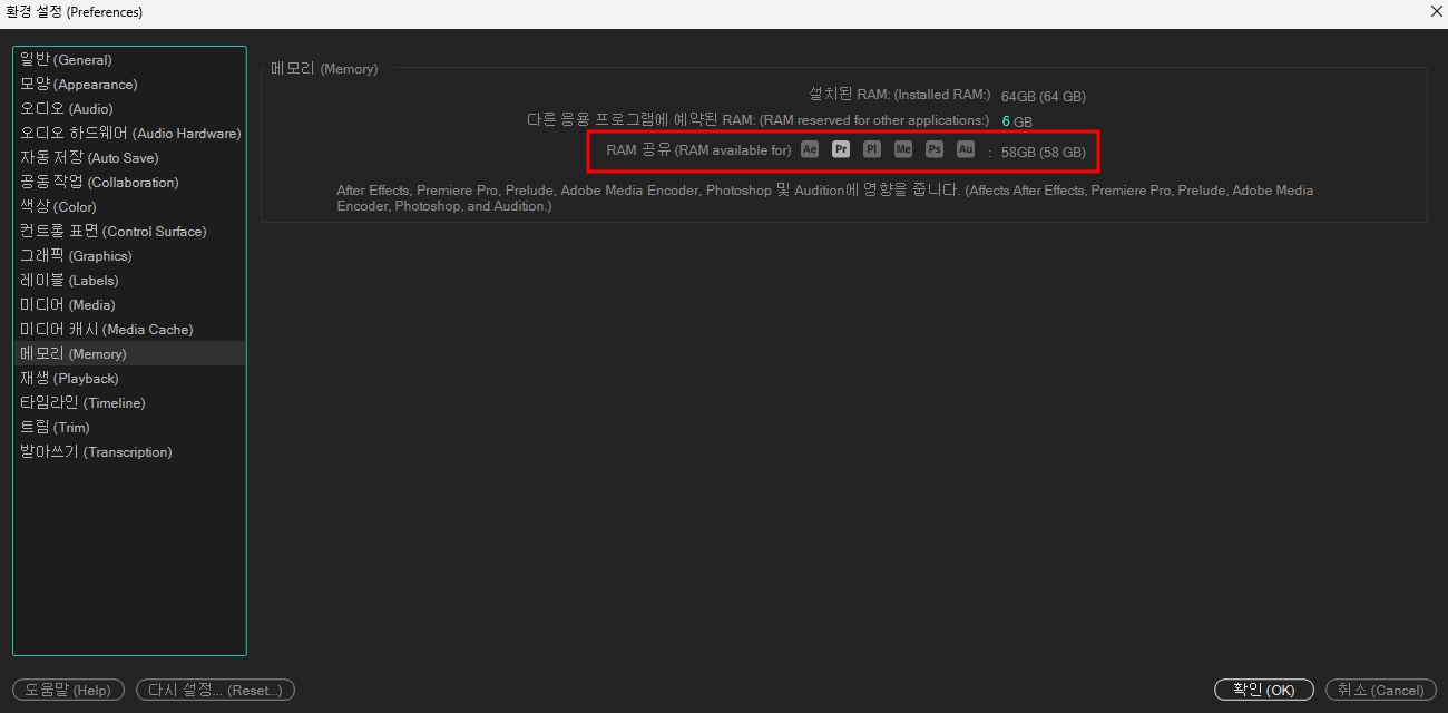 렌더링(영상 내보내기)시 gpu사용량 대비 cpu 사용량이 낮습니다 - Adobe Product Community - 14750980