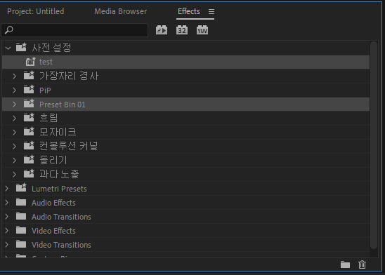 이펙트창에 custom Bin 폴더에 저장된 기본 효과들 다른 컴퓨터에서 불러오고 싶은데 ... - Adobe Community ...