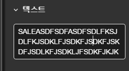 해결됨: Dimension에서 텍스트 입력 시 다음 행각으로 줄이 바뀌지 않습니다. - Adobe Community - 14770799