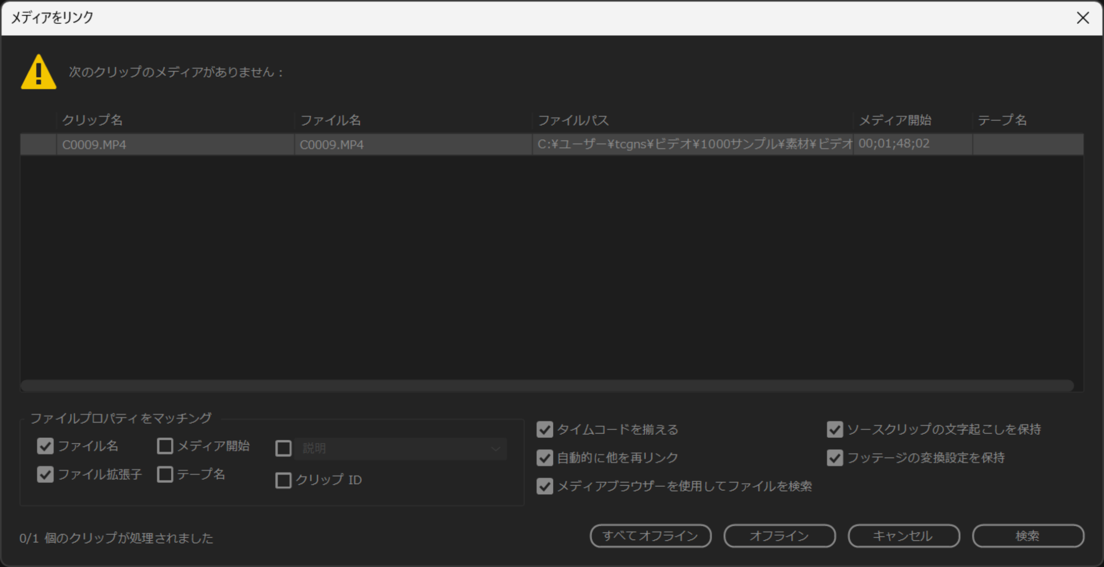 エラーの解消方法について - Adobe Community - 14779108