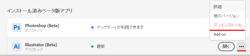 【8/13 解消済み】Creative Cloud アプリが起動しない問題について - Adobe Product Community ...