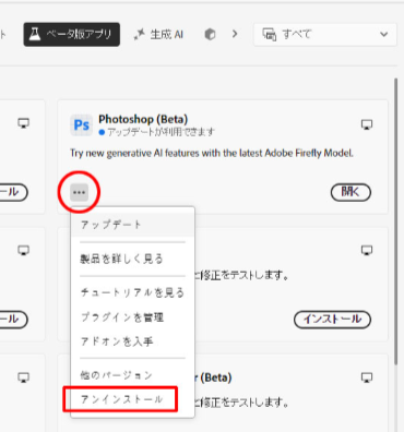 【8/13 解消済み】Creative Cloud アプリが起動しない問題について - Adobe Product Community ...