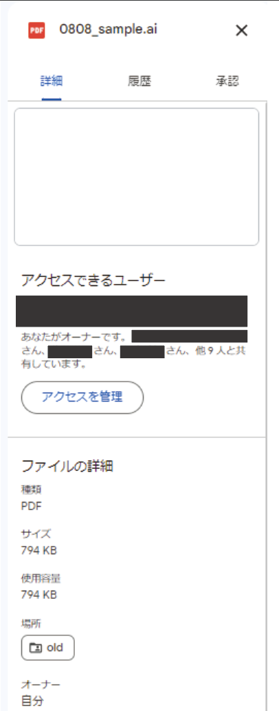 Googleドライブにaiデータをアップロードすると、アイコンがpdfとして表記されてしまう。 - Adobe Product ...
