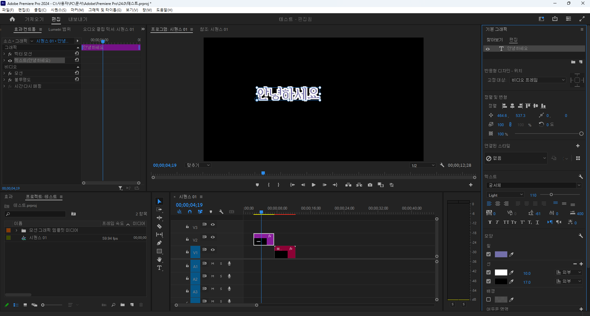 해결됨: 템플릿을 사용하면 글자 폰트가 안 바껴요 - Adobe Product Community - 14792051