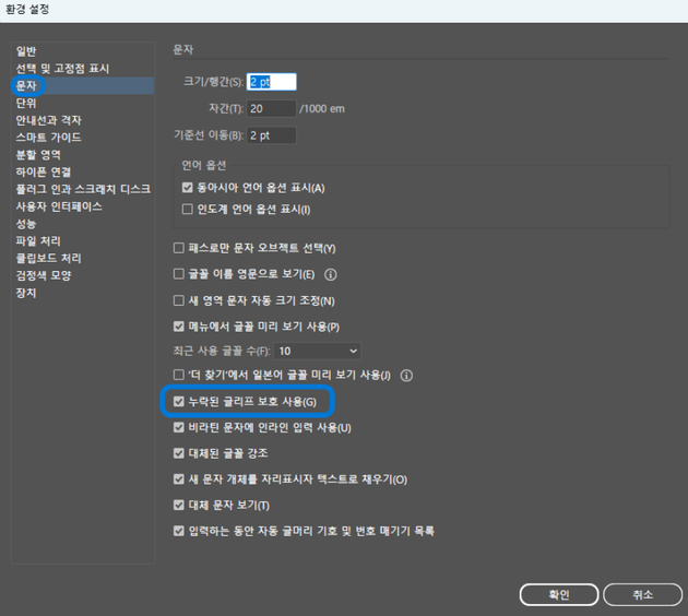 해결됨: 일러 초보자인데 폰트 문제를 해결해 주세요. - Adobe Product Community - 14794531