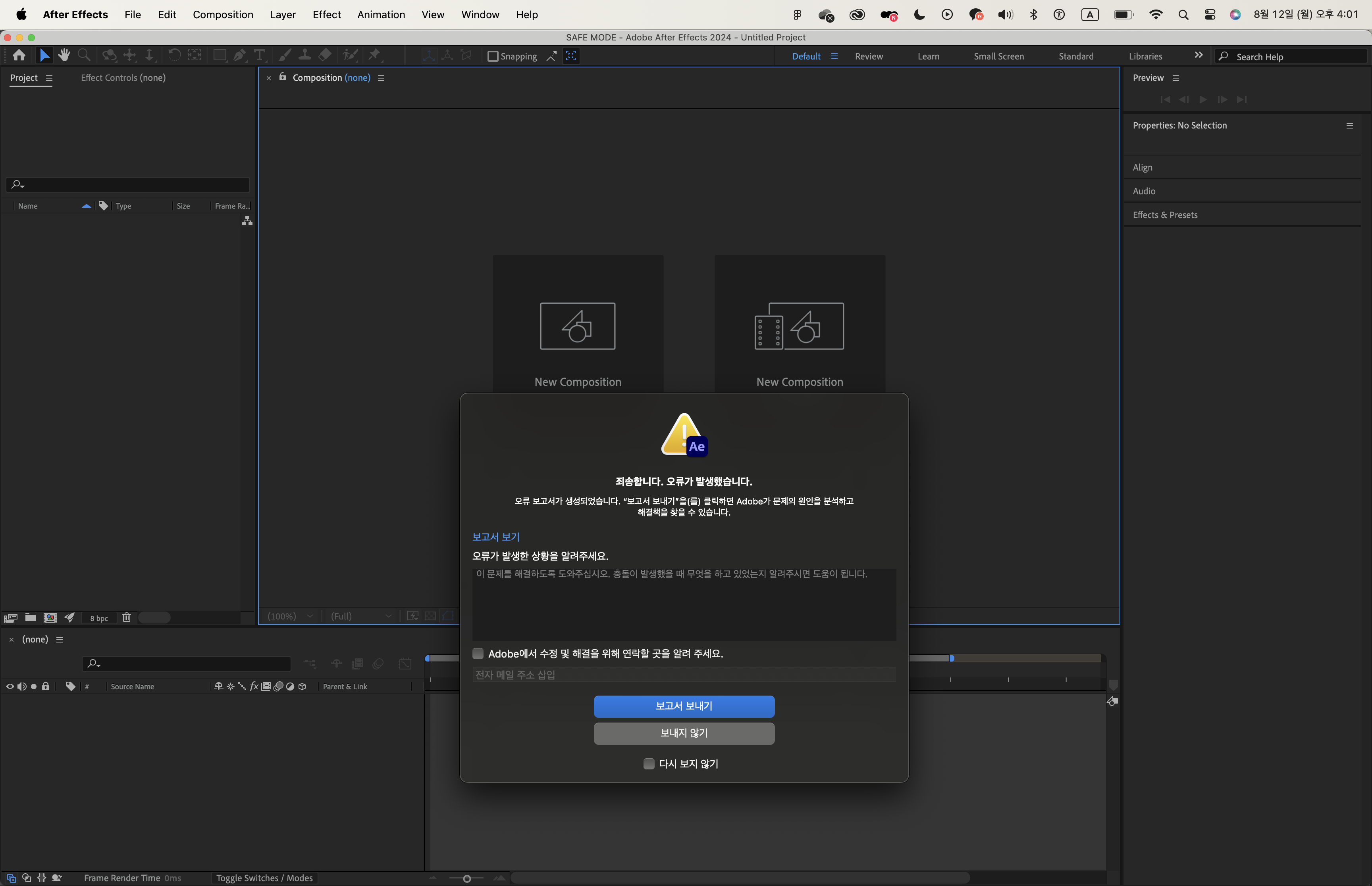 해결됨: 에프터이펙트 실행 오류 - Adobe Product Community - 14798845