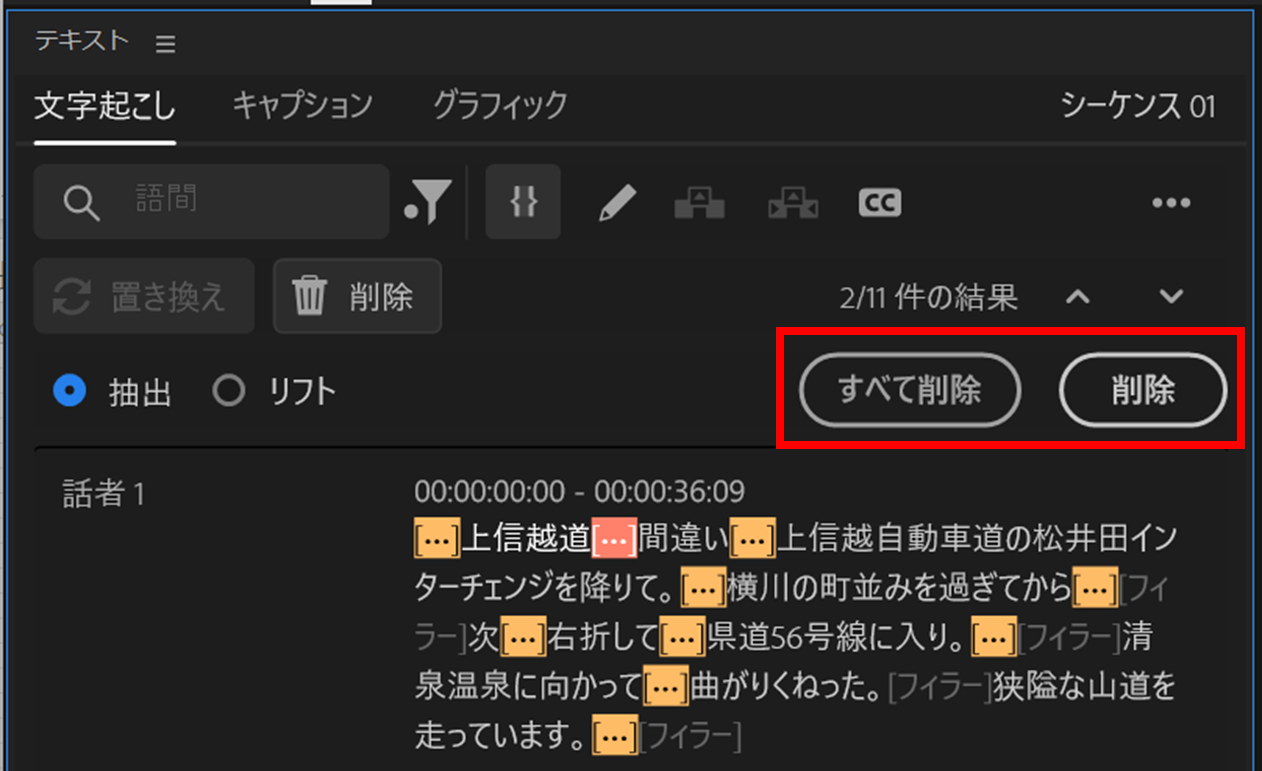 解決済み: Re: 【premiere pro】語間の削除ボタンが押せない - Adobe Product Community - 14805401