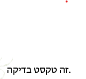 Punctuation signs in Hebrew - Adobe Community - 14814000