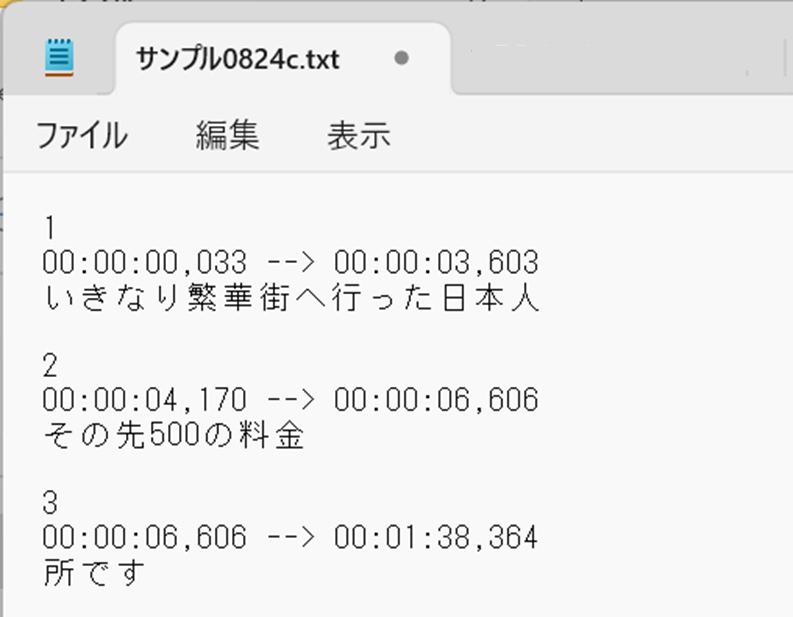 解決済み: Re: ミリ秒表示のタイムコードのまま、テロップデータをテキストかcsvにしたいです。 - Adobe Product ...