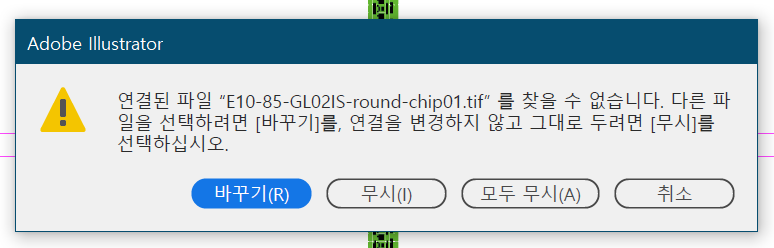 일러스트 이미지링크 재연결시 모두 바꾸기는 어떻게 하나요? - Adobe Community - 14831540