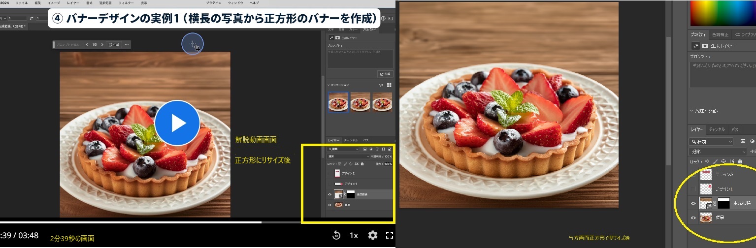 解決済み: Re: Photoshopの実践チュートリアル「生成拡張でリサイズや画像の足りない部分を生成しよう」... - Adobe ...