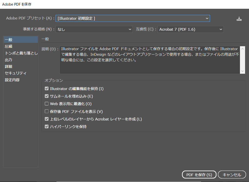 解決済み: イラストレータで文字にリンクを貼りたい - Adobe Product Community - 14836187