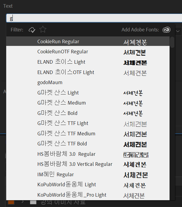 프리미어 폰트 적용 오류.... 돈주고 사용하는데 이게 뭡니까... - Adobe Community - 14840295