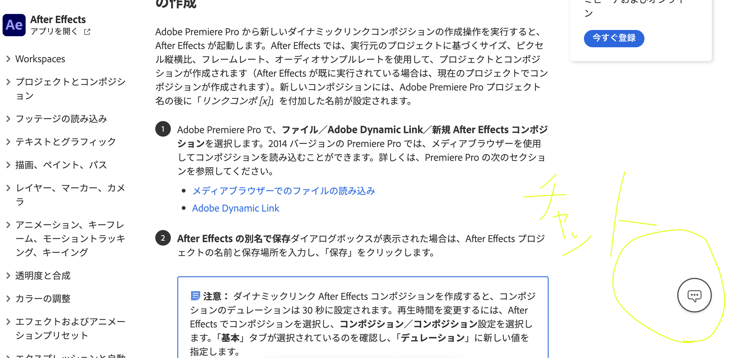 Charater Animatorで作成したアニメーションをAfter Effectから読み込むする... - Adobe Community ...
