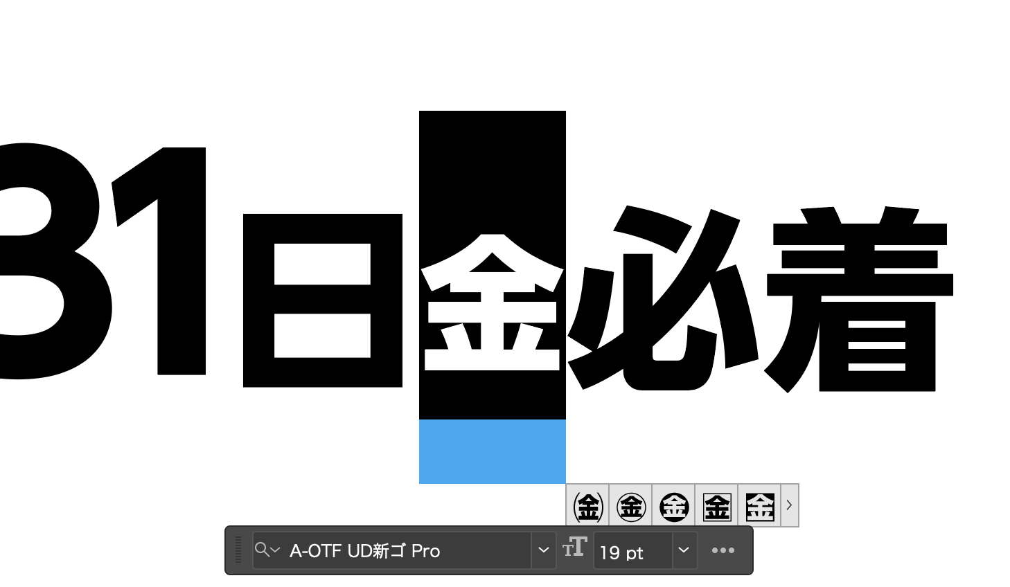 曜日などで使う 金などの入力ができなくなりました - Adobe Community - 14853715